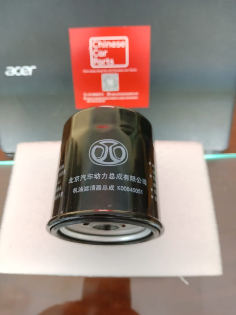 Baic Oil Filter – Chinese Car Parts LLC