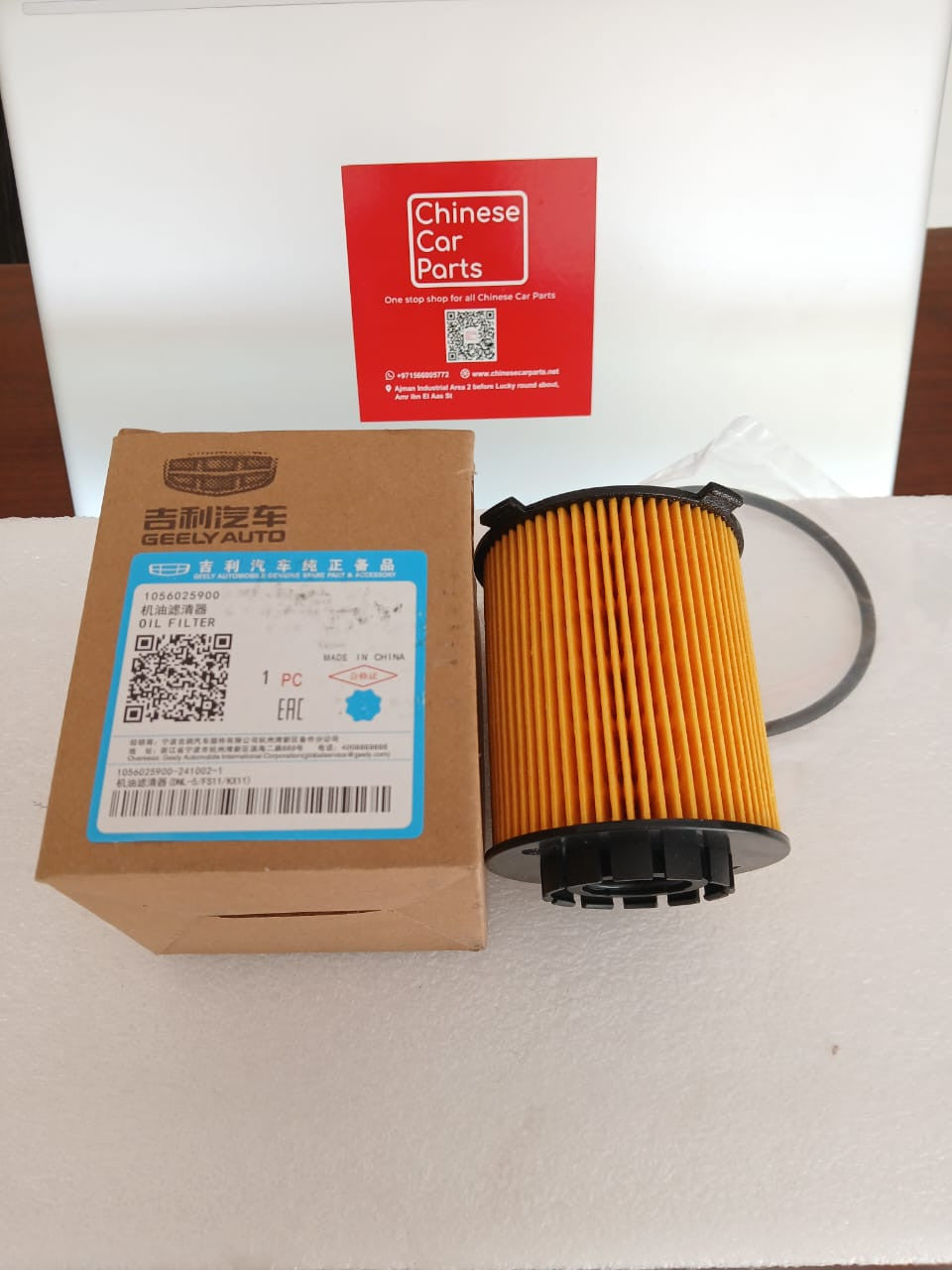 Geely Tugella Oil Filter – Chinese Car Parts LLC